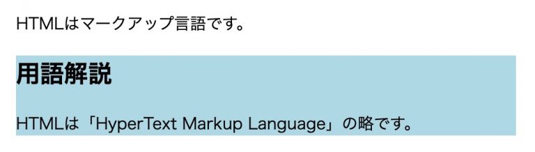 asideタグとは？正しい使い方や他のセクション要素との違いを解説 | ウェブカツBLOG