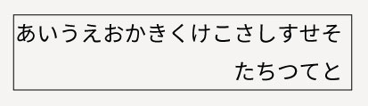 text-align-lastとは？使い方を初心者向けにわかりやすく解説！ | ウェブカツBLOG