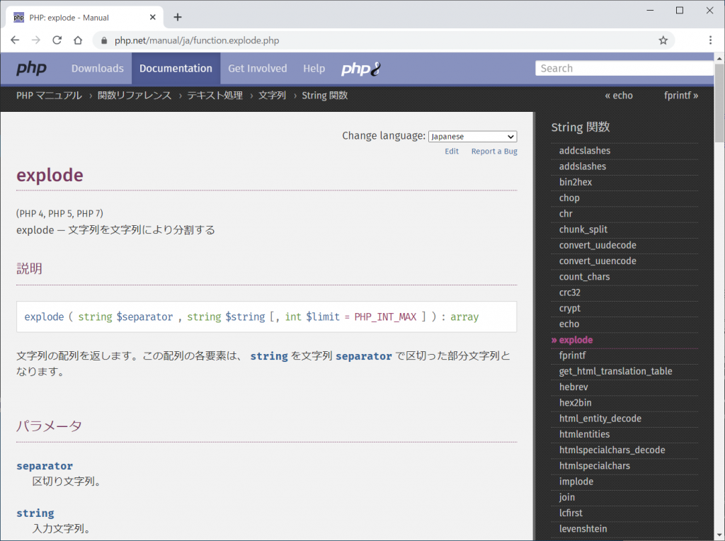 PHPで文字列を分割するには？explode関数の基本とその使い方 | ウェブカツBLOG