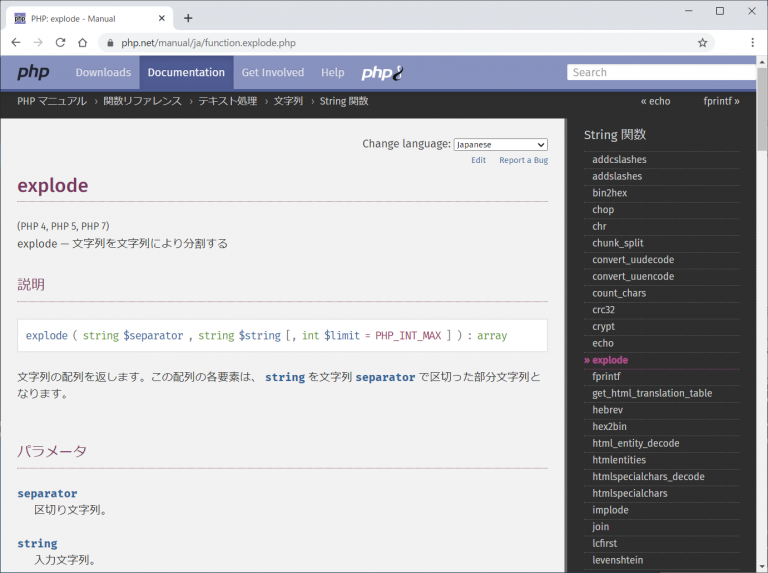 PHPで文字列を分割するには？explode関数の基本とその使い方 | ウェブカツBLOG