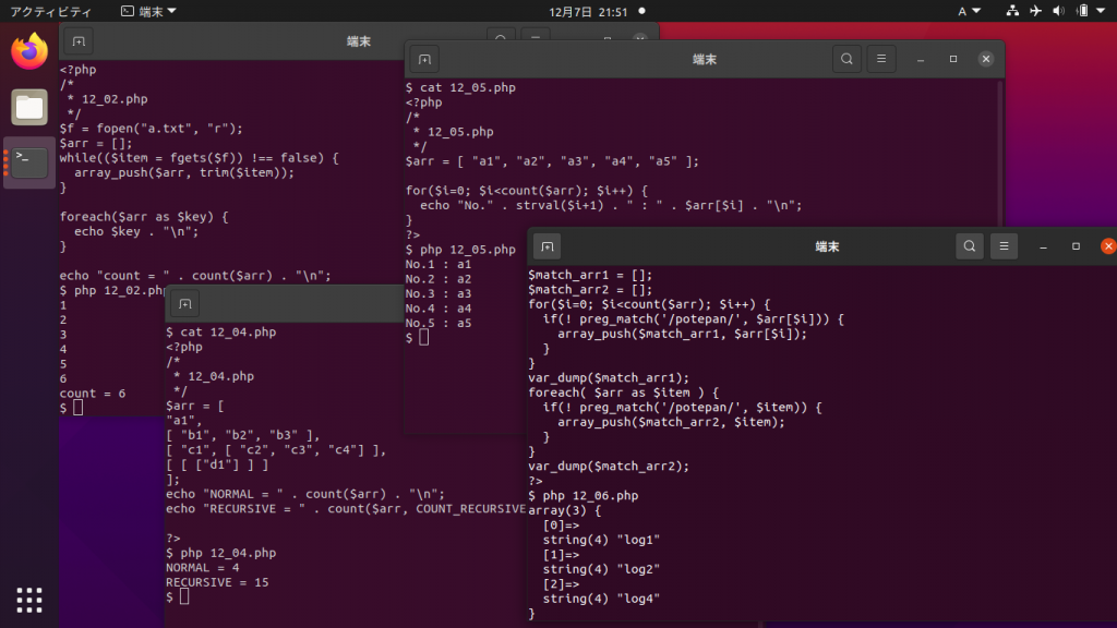 PHPで配列(array)の要素を数えるcount関数の基本 | ウェブカツBLOG