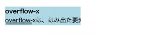 【初心者向け】overflow-yの使い方や指定する方法を解説 | ウェブカツBLOG