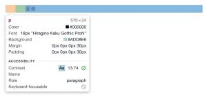 【初心者向け】padding-leftの使い方や余白を指定する方法を解説 | ウェブカツBLOG