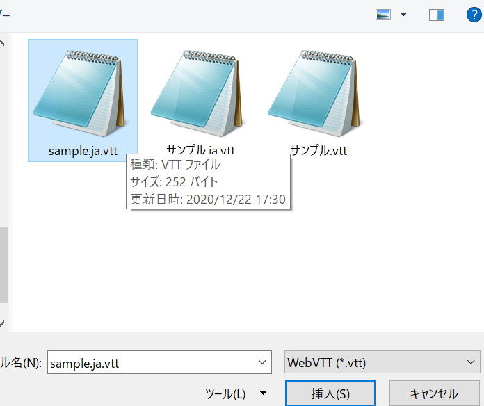 HTML5＜track＞タグ | 音声や動画に字幕ファイルを結びつけるtrackタグの基本 | ウェブカツBLOG