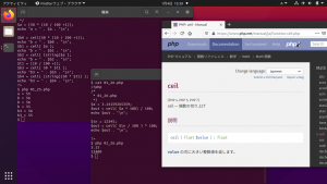PHPで端数を切り上げるceil関数を詳しく解説 | ウェブカツBLOG