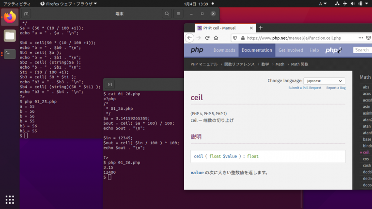 PHPで端数を切り上げるceil関数を詳しく解説 | ウェブカツBLOG