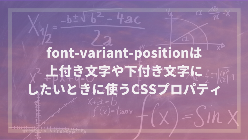 Font variant position CSS BLOG