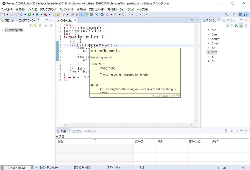 PHPのプログラムをEclipseで書くには?特徴と設定と解説 | ウェブカツBLOG