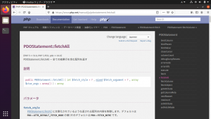 PHPでSQLの結果を全て一度に受け取れるfetchAllの使い方 | ウェブカツBLOG