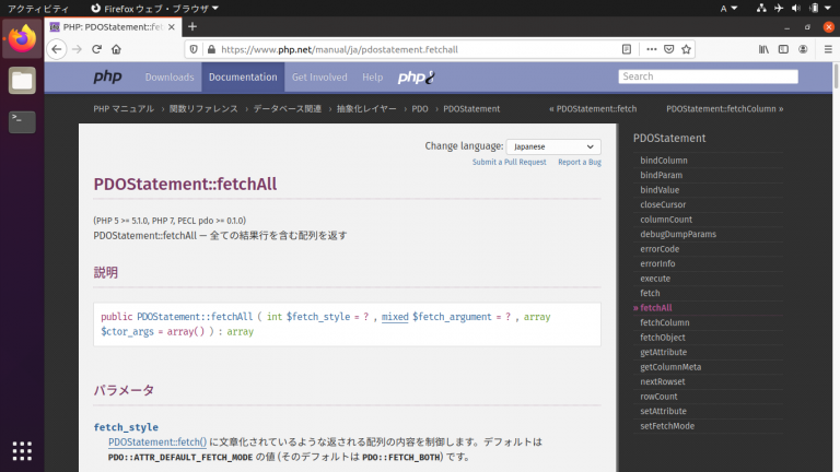 PHPでSQLの結果を全て一度に受け取れるfetchAllの使い方 | ウェブカツBLOG