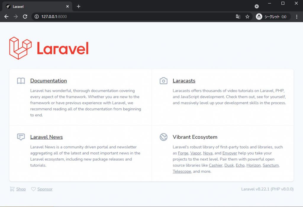 【PHP】artisan serveの使い方を分かりやすく解説 | ウェブカツBLOG